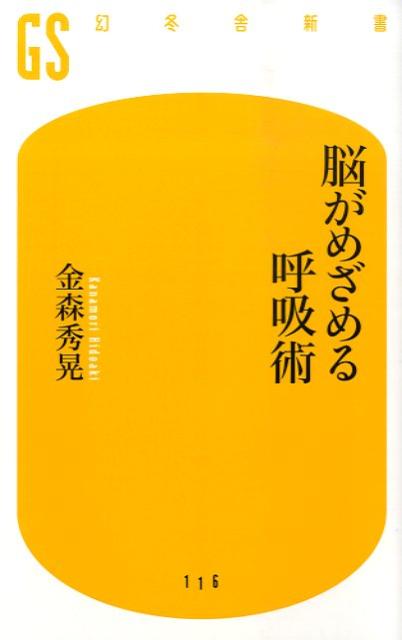 ◆◆◆おおむね良好な状態です。中古商品のため使用感等ある場合がございますが、品質には十分注意して発送いたします。 【毎日発送】 商品状態 著者名 金森秀晃 出版社名 幻冬舎 発売日 2009年3月30日 ISBN 9784344981157
