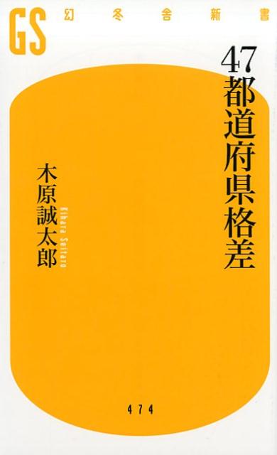 ◆◆◆非常にきれいな状態です。中古商品のため使用感等ある場合がございますが、品質には十分注意して発送いたします。 【毎日発送】 商品状態 著者名 木原誠太郎 出版社名 幻冬舎 発売日 2017年11月30日 ISBN 9784344984752