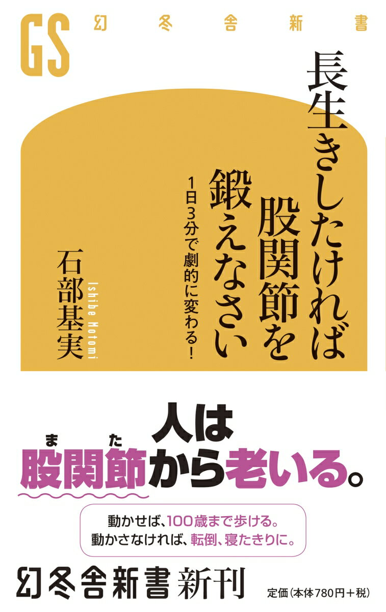 ◆◆◆おおむね良好な状態です。中古商品のため使用感等ある場合がございますが、品質には十分注意して発送いたします。 【毎日発送】 商品状態 著者名 石部基実 出版社名 幻冬舎 発売日 2018年7月30日 ISBN 9784344985063