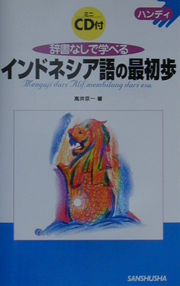 ◆◆◆おおむね良好な状態です。中古商品のため使用感等ある場合がございますが、品質には十分注意して発送いたします。 【毎日発送】 商品状態 著者名 高井京一 出版社名 三修社 発売日 2000年09月13日 ISBN 9784384007343