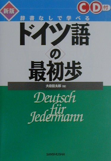 ◆◆◆おおむね良好な状態です。中古商品のため使用感等ある場合がございますが、品質には十分注意して発送いたします。 【毎日発送】 商品状態 著者名 大岩信太郎 出版社名 三修社 発売日 2001年7月10日 ISBN 9784384007985
