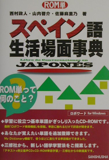 ◆◆◆おおむね良好な状態です。中古商品のため使用感等ある場合がございますが、品質には十分注意して発送いたします。 【毎日発送】 商品状態 著者名 西村政人、山内啓介 出版社名 三修社 発売日 2001年12月 ISBN 9784384008661