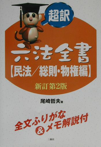 ◆◆◆おおむね良好な状態です。中古商品のため使用感等ある場合がございますが、品質には十分注意して発送いたします。 【毎日発送】 商品状態 著者名 尾崎哲夫 出版社名 三修社 発売日 2002年10月 ISBN 9784384028669