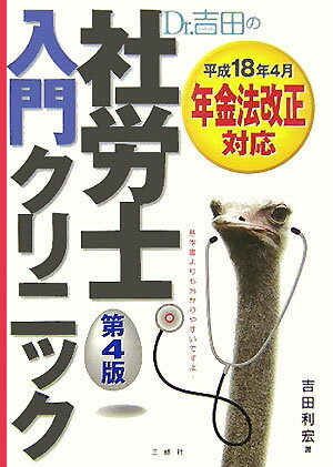 ◆◆◆全体的に汚れ、傷みがあります。歪みがあります。中古ですので多少の使用感がありますが、品質には十分に注意して販売しております。迅速・丁寧な発送を心がけております。【毎日発送】 商品状態 著者名 吉田利宏 出版社名 三修社 発売日 200...