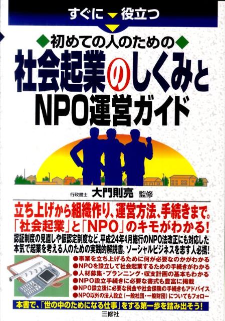 ◆◆◆全体的に使用感があります。中古ですので多少の使用感がありますが、品質には十分に注意して販売しております。迅速・丁寧な発送を心がけております。【毎日発送】 商品状態 著者名 大門則亮 出版社名 三修社 発売日 2011年12月 ISBN...
