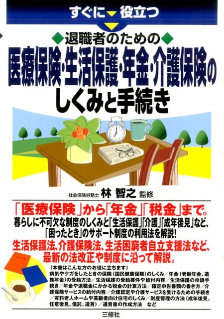 ◆◆◆おおむね良好な状態です。中古商品のため使用感等ある場合がございますが、品質には十分注意して発送いたします。 【毎日発送】 商品状態 著者名 林智之 出版社名 三修社 発売日 2016年03月 ISBN 9784384046700