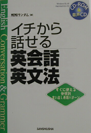 ◆◆◆おおむね良好な状態です。中古商品のため使用感等ある場合がございますが、品質には十分注意して発送いたします。 【毎日発送】 商品状態 著者名 Memoランダム 出版社名 三修社 発売日 2003年06月10日 ISBN 97843840...