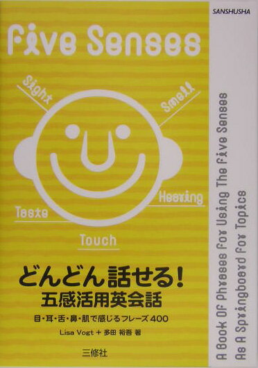 ◆◆◆おおむね良好な状態です。中古商品のため使用感等ある場合がございますが、品質には十分注意して発送いたします。 【毎日発送】 商品状態 著者名 リサ・ヴォ−ト、多田裕吾 出版社名 三修社 発売日 2004年11月 ISBN 9784384...