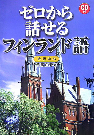 ◆◆◆ディスク有。非常にきれいな状態です。中古商品のため使用感等ある場合がございますが、品質には十分注意して発送いたします。 【毎日発送】 商品状態 著者名 千葉庄寿 出版社名 三修社 発売日 2007年10月 ISBN 978438405...