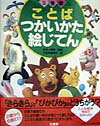 ◆◆◆全体的に傷み、日焼けがあります。カバーがありません。中古ですので多少の使用感がありますが、品質には十分に注意して販売しております。迅速・丁寧な発送を心がけております。【毎日発送】 商品状態 著者名 三省堂 出版社名 三省堂 発売日 1...