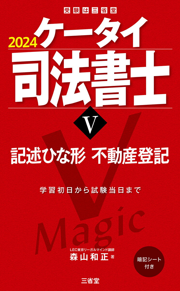 ◆◆◆非常にきれいな状態です。中古商品のため使用感等ある場合がございますが、品質には十分注意して発送いたします。 【毎日発送】 商品状態 著者名 森山和正 出版社名 三省堂 発売日 2023年11月04日 ISBN 9784385325392