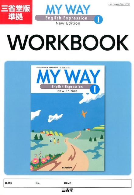 ◆◆◆おおむね良好な状態です。中古商品のため使用感等ある場合がございますが、品質には十分注意して発送いたします。 【毎日発送】 商品状態 著者名 三省堂編修所 出版社名 三省堂 発売日 2017年2月21日 ISBN 9784385537955