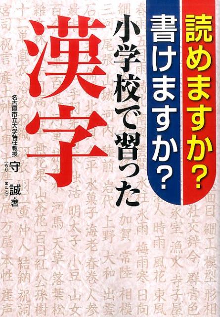 ◆◆◆おおむね良好な状態です。中古商品のため使用感等ある場合がございますが、品質には十分注意して発送いたします。 【毎日発送】 商品状態 著者名 守誠 出版社名 サンリオ 発売日 2017年2月28日 ISBN 9784387170143