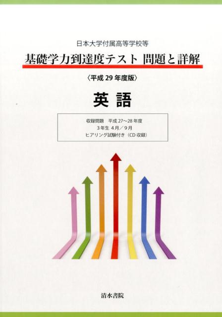 ◆◆◆書き込みがあります。付属品がありません。中古ですので多少の使用感がありますが、品質には十分に注意して販売しております。迅速・丁寧な発送を心がけております。【毎日発送】 商品状態 著者名 出版社名 清水書院 発売日 2017年4月1日 ...