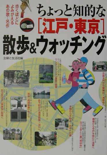 ◆◆◆おおむね良好な状態です。中古商品のため使用感等ある場合がございますが、品質には十分注意して発送いたします。 【毎日発送】 商品状態 著者名 主婦と生活社 出版社名 主婦と生活社 発売日 2002年11月 ISBN 9784391126853