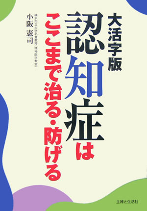 ◆◆◆非常にきれいな状態です。中古商品のため使用感等ある場合がございますが、品質には十分注意して発送いたします。 【毎日発送】 商品状態 著者名 小阪憲司 出版社名 主婦と生活社 発売日 2006年03月 ISBN 9784391132144