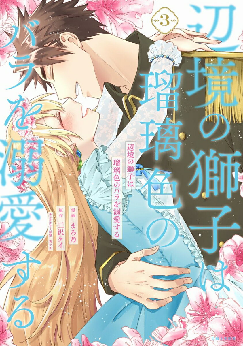 ◆◆◆非常にきれいな状態です。中古商品のため使用感等ある場合がございますが、品質には十分注意して発送いたします。 【毎日発送】 商品状態 著者名 まろ乃、三沢ケイ 出版社名 主婦と生活社 発売日 2023年08月14日 ISBN 97843...