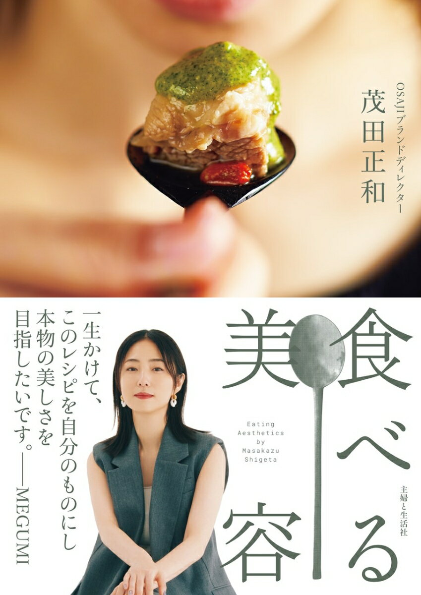 ◆◆◆おおむね良好な状態です。中古商品のため使用感等ある場合がございますが、品質には十分注意して発送いたします。 【毎日発送】 商品状態 著者名 茂田正和 出版社名 主婦と生活社 発売日 2024年02月19日 ISBN 978439116...