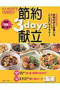 ◆◆◆カバーに傷みがあります。全体的に日焼け、汚れがあります。中古ですので多少の使用感がありますが、品質には十分に注意して販売しております。迅速・丁寧な発送を心がけております。【毎日発送】 商品状態 著者名 出版社名 主婦と生活社 発売日 ...