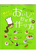 ◆◆◆おおむね良好な状態です。中古商品のため使用感等ある場合がございますが、品質には十分注意して発送いたします。 【毎日発送】 商品状態 著者名 出版社名 主婦と生活社 発売日 2007年07月 ISBN 9784391624854