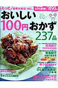 ◆◆◆非常にきれいな状態です。中古商品のため使用感等ある場合がございますが、品質には十分注意して発送いたします。 【毎日発送】 商品状態 著者名 出版社名 主婦と生活社 発売日 2009年03月 ISBN 9784391628142