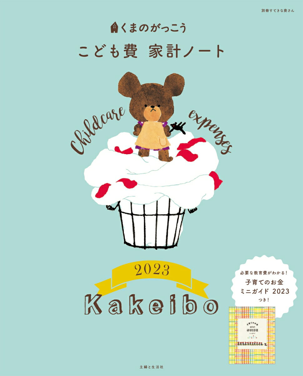 ◆◆◆おおむね良好な状態です。中古商品のため使用感等ある場合がございますが、品質には十分注意して発送いたします。 【毎日発送】 商品状態 著者名 主婦と生活社 出版社名 主婦と生活社 発売日 2022年10月11日 ISBN 9784391...