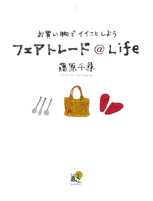 ◆◆◆おおむね良好な状態です。中古商品のため使用感等ある場合がございますが、品質には十分注意して発送いたします。 【毎日発送】 商品状態 著者名 藤原千尋 出版社名 春秋社（千代田区） 発売日 2007年03月 ISBN 978439333...