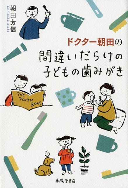 ◆◆◆非常にきれいな状態です。中古商品のため使用感等ある場合がございますが、品質には十分注意して発送いたします。 【毎日発送】 商品状態 著者名 朝田芳信 出版社名 春陽堂書店 発売日 2018年5月31日 ISBN 9784394903352