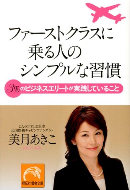 ◆◆◆非常にきれいな状態です。中古商品のため使用感等ある場合がございますが、品質には十分注意して発送いたします。 【毎日発送】 商品状態 著者名 美月あきこ 出版社名 祥伝社 発売日 2012年10月20日 ISBN 9784396315924