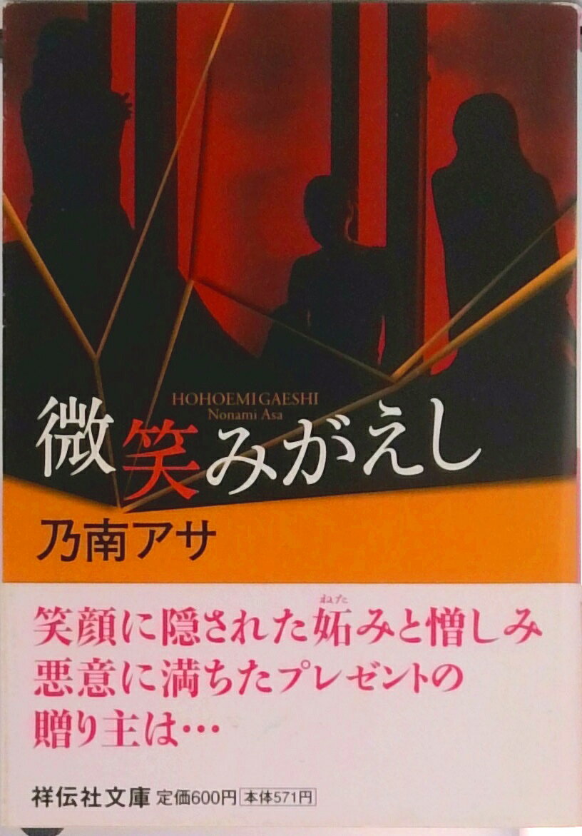 ◆◆◆非常にきれいな状態です。中古商品のため使用感等ある場合がございますが、品質には十分注意して発送いたします。 【毎日発送】 商品状態 著者名 乃南アサ 出版社名 祥伝社 発売日 1996年09月 ISBN 9784396325251