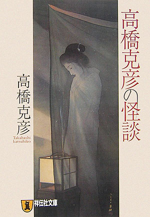 ◆◆◆小口に汚れ、日焼けがあります。中古ですので多少の使用感がありますが、品質には十分に注意して販売しております。迅速・丁寧な発送を心がけております。【毎日発送】 商品状態 著者名 高橋克彦 出版社名 祥伝社 発売日 2006年10月25日...