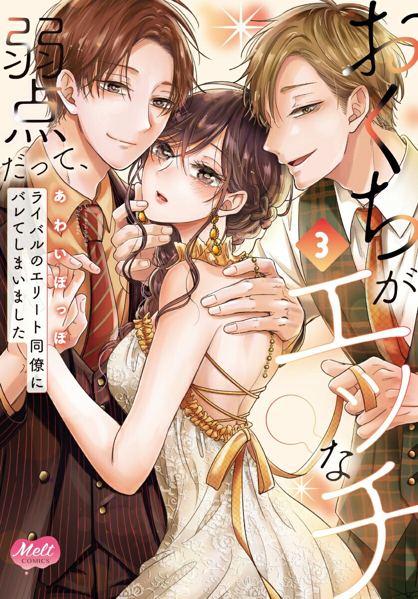 ◆◆◆非常にきれいな状態です。中古商品のため使用感等ある場合がございますが、品質には十分注意して発送いたします。 【毎日発送】 商品状態 著者名 あわいぽっぽ 出版社名 アイプロダクション 発売日 2023年09月25日 ISBN 9784...