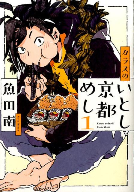 ◆◆◆非常にきれいな状態です。中古商品のため使用感等ある場合がございますが、品質には十分注意して発送いたします。 【毎日発送】 商品状態 著者名 魚田南 出版社名 祥伝社 発売日 2017年3月8日 ISBN 9784396791094