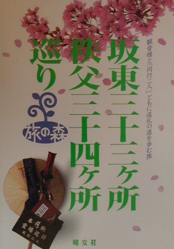 ◆◆◆表紙に傷みがあります。中古ですので多少の使用感がありますが、品質には十分に注意して販売しております。迅速・丁寧な発送を心がけております。【毎日発送】 商品状態 著者名 出版社名 昭文社 発売日 2000年04月 ISBN 978439...