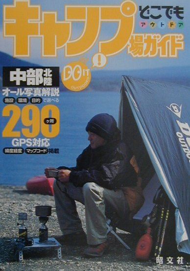 ◆◆◆おおむね良好な状態です。中古商品のため使用感等ある場合がございますが、品質には十分注意して発送いたします。 【毎日発送】 商品状態 著者名 出版社名 昭文社 発売日 2001年05月 ISBN 9784398132260