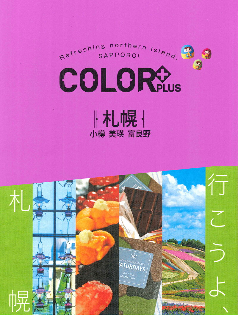 ◆◆◆非常にきれいな状態です。中古商品のため使用感等ある場合がございますが、品質には十分注意して発送いたします。 【毎日発送】 商品状態 著者名 編集:昭文社 旅行ガイドブック 編集部 出版社名 昭文社 発売日 2018年4月15日 ISB...