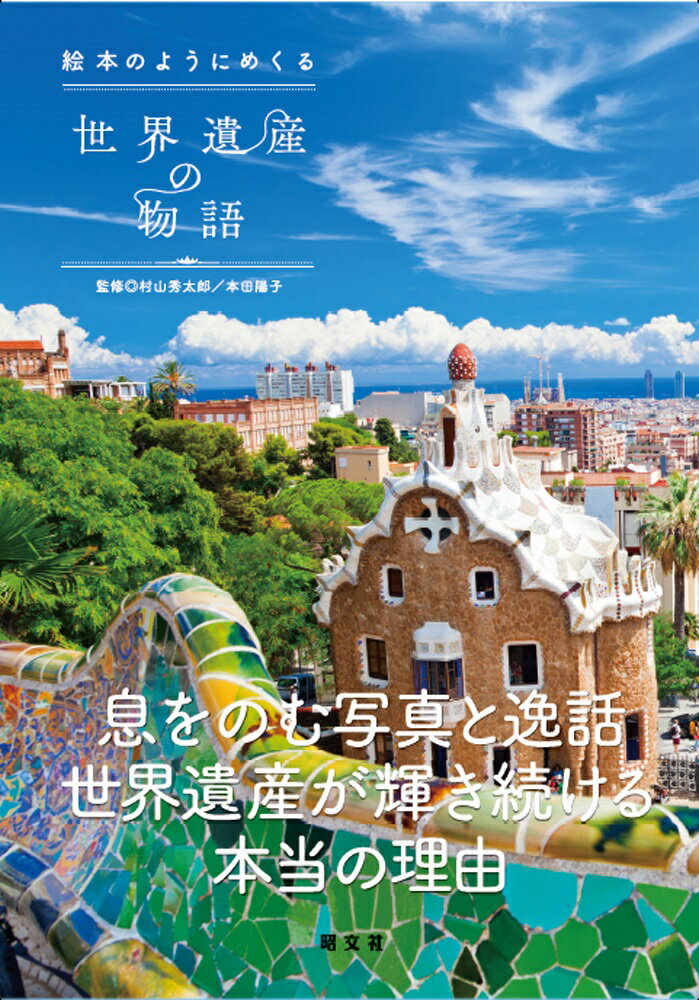 ◆◆◆非常にきれいな状態です。中古商品のため使用感等ある場合がございますが、品質には十分注意して発送いたします。 【毎日発送】 商品状態 著者名 村山秀太郎、本田陽子 出版社名 昭文社 発売日 2020年6月15日 ISBN 9784398...