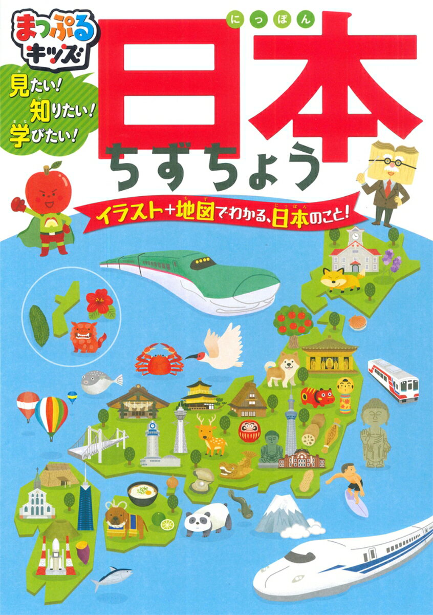 ◆◆◆おおむね良好な状態です。中古商品のため使用感等ある場合がございますが、品質には十分注意して発送いたします。 【毎日発送】 商品状態 著者名 昭文社編集部 出版社名 昭文社 発売日 2021年05月01日 ISBN 9784398147073