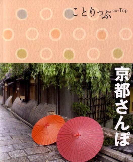 ◆◆◆おおむね良好な状態です。中古商品のため使用感等ある場合がございますが、品質には十分注意して発送いたします。 【毎日発送】 商品状態 著者名 編集:昭文社 旅行ガイドブック 編集部 出版社名 昭文社 発売日 2009年04月 ISBN ...