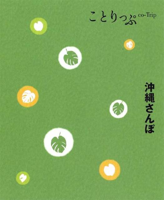 ◆◆◆おおむね良好な状態です。中古商品のため使用感等ある場合がございますが、品質には十分注意して発送いたします。 【毎日発送】 商品状態 著者名 編集:昭文社 旅行ガイドブック 編集部 出版社名 昭文社 発売日 2010年03月 ISBN ...