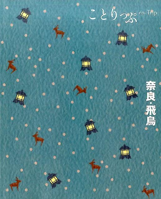 ◆◆◆小口に汚れ、日焼けがあります。中古ですので多少の使用感がありますが、品質には十分に注意して販売しております。迅速・丁寧な発送を心がけております。【毎日発送】 商品状態 著者名 編集:昭文社 旅行ガイドブック 編集部 出版社名 昭文社 ...