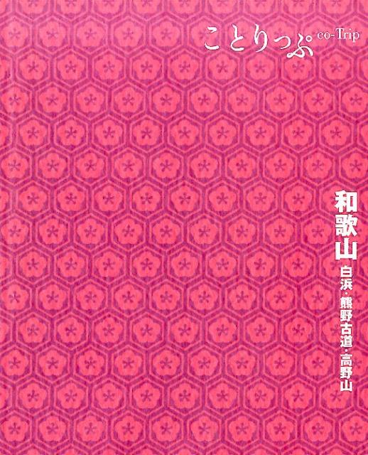 ◆◆◆おおむね良好な状態です。中古商品のため使用感等ある場合がございますが、品質には十分注意して発送いたします。 【毎日発送】 商品状態 著者名 編集:昭文社 旅行ガイドブック 編集部 出版社名 昭文社 発売日 2016年08月 ISBN ...