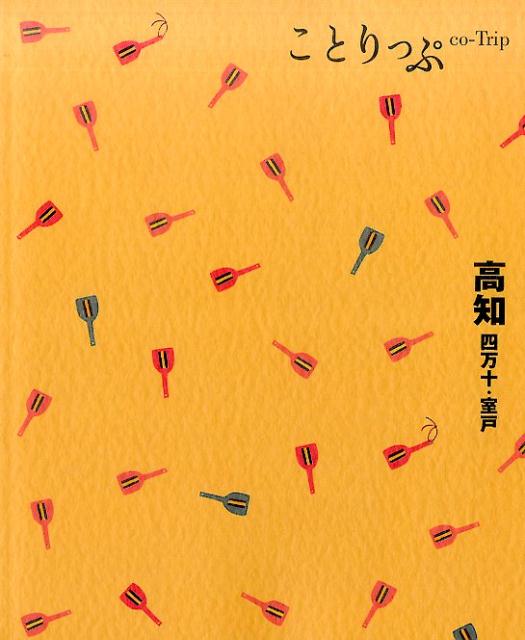 ◆◆◆おおむね良好な状態です。中古商品のため使用感等ある場合がございますが、品質には十分注意して発送いたします。 【毎日発送】 商品状態 著者名 編集:昭文社 旅行ガイドブック 編集部 出版社名 昭文社 発売日 2017年6月1日 ISBN...