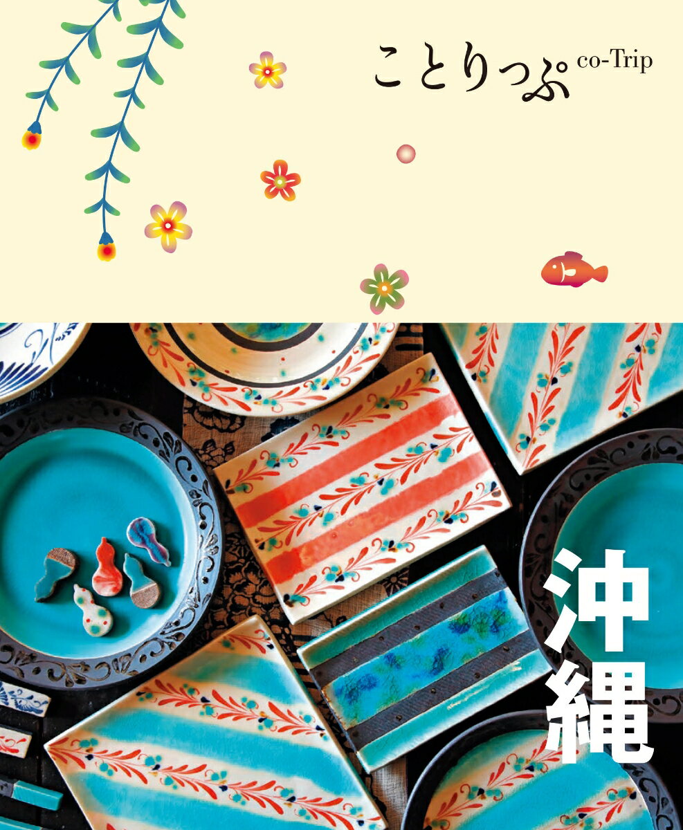 ◆◆◆おおむね良好な状態です。中古商品のため使用感等ある場合がございますが、品質には十分注意して発送いたします。 【毎日発送】 商品状態 著者名 編集:昭文社 旅行ガイドブック 編集部 出版社名 昭文社 発売日 2020年6月1日 ISBN...