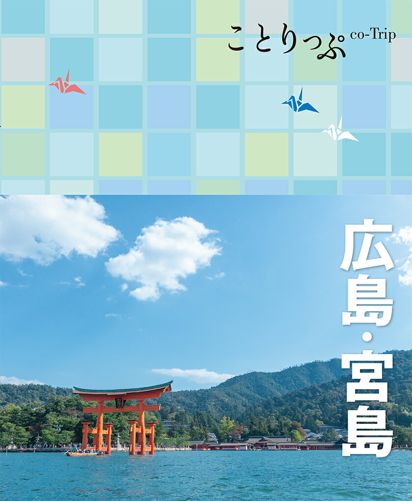 ◆◆◆非常にきれいな状態です。中古商品のため使用感等ある場合がございますが、品質には十分注意して発送いたします。 【毎日発送】 商品状態 著者名 編集:昭文社 旅行ガイドブック 編集部 出版社名 昭文社 発売日 2020年10月15日 IS...