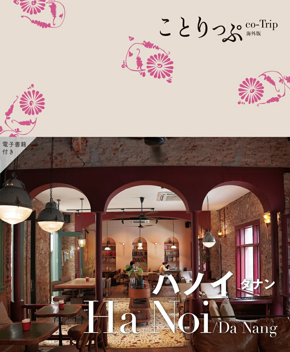 ◆◆◆おおむね良好な状態です。中古商品のため使用感等ある場合がございますが、品質には十分注意して発送いたします。 【毎日発送】 商品状態 著者名 編集:昭文社 旅行ガイドブック 編集部 出版社名 昭文社 発売日 2023年09月15日 IS...