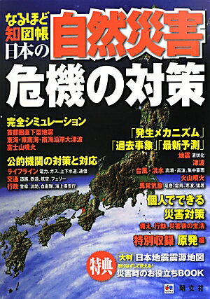◆◆◆非常にきれいな状態です。中古商品のため使用感等ある場合がございますが、品質には十分注意して発送いたします。 【毎日発送】 商品状態 著者名 編集:昭文社 地図 編集部 出版社名 昭文社 発売日 2012年 ISBN 978439820...