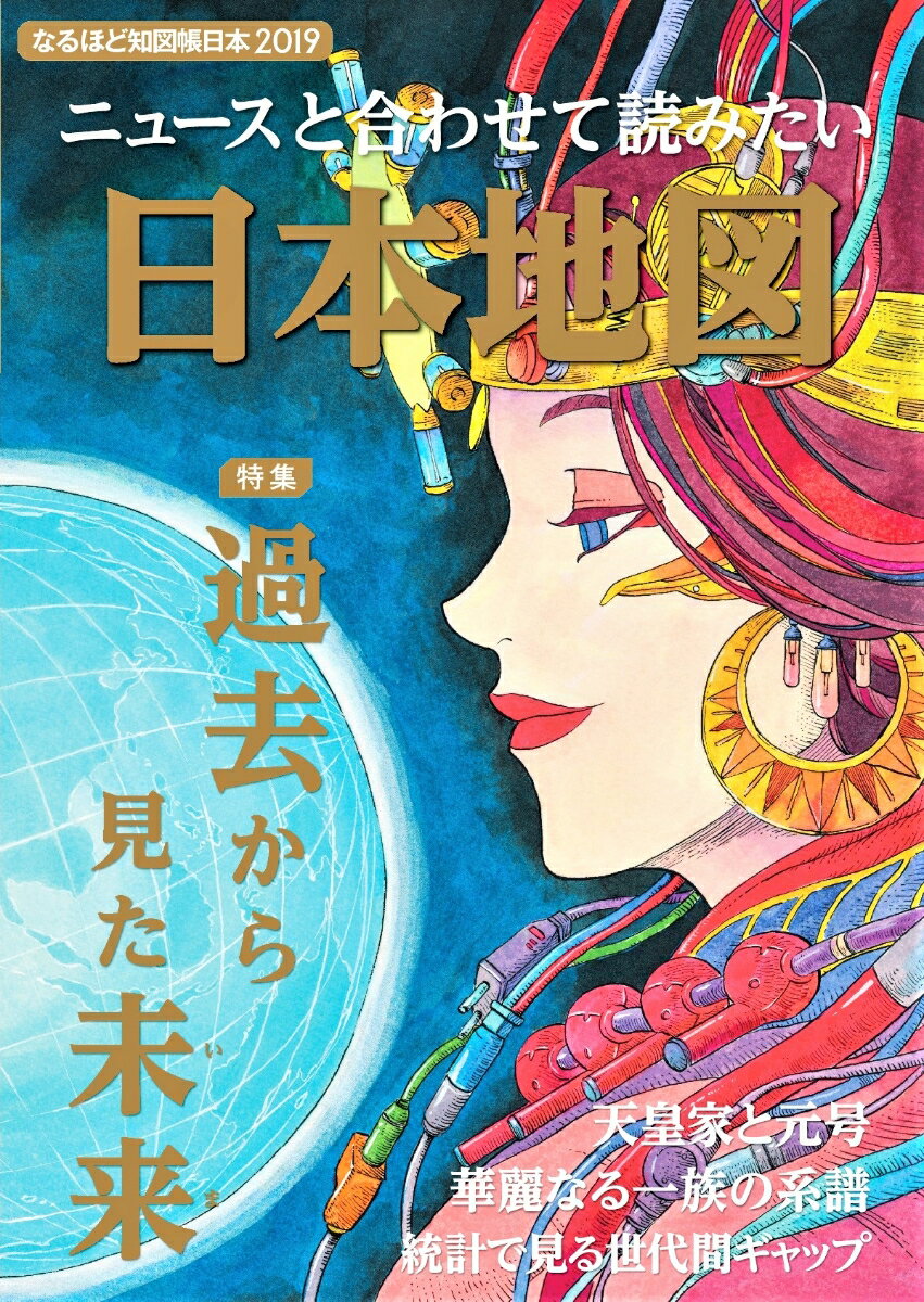 ◆◆◆非常にきれいな状態です。中古商品のため使用感等ある場合がございますが、品質には十分注意して発送いたします。 【毎日発送】 商品状態 著者名 編集:昭文社 地図 編集部 出版社名 昭文社 発売日 2018年12月1日 ISBN 9784...