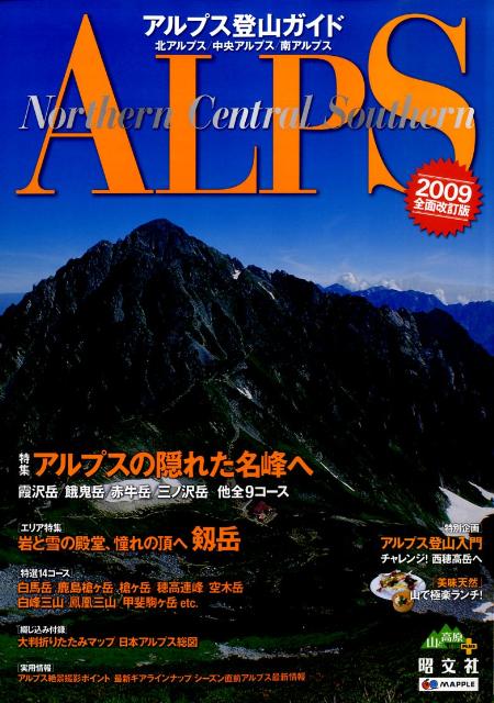 ◆◆◆おおむね良好な状態です。中古商品のため使用感等ある場合がございますが、品質には十分注意して発送いたします。 【毎日発送】 商品状態 著者名 出版社名 昭文社 発売日 2009年07月 ISBN 9784398203076