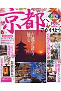 ◆◆◆全体的に日焼け、汚れ、傷みがあります。中古ですので多少の使用感がありますが、品質には十分に注意して販売しております。迅速・丁寧な発送を心がけております。【毎日発送】 商品状態 著者名 出版社名 昭文社 発売日 2005年04月 ISB...